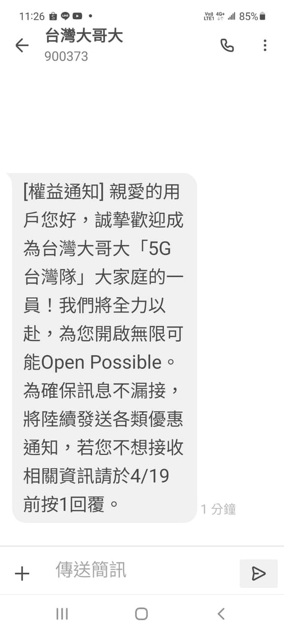 #問題 台灣之星 5g - 3C板 | Dcard