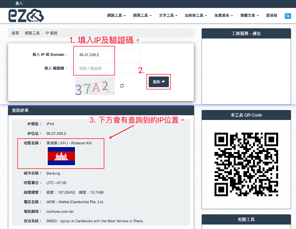 #手法 抓取對方IP的小Lab - 科技業板 | Dcard