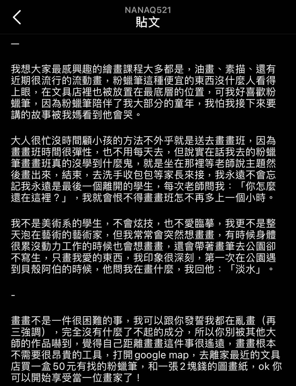 (2更) 被NanaQ臨摹的國外攝影師回應了 - B67 留言 | Dcard