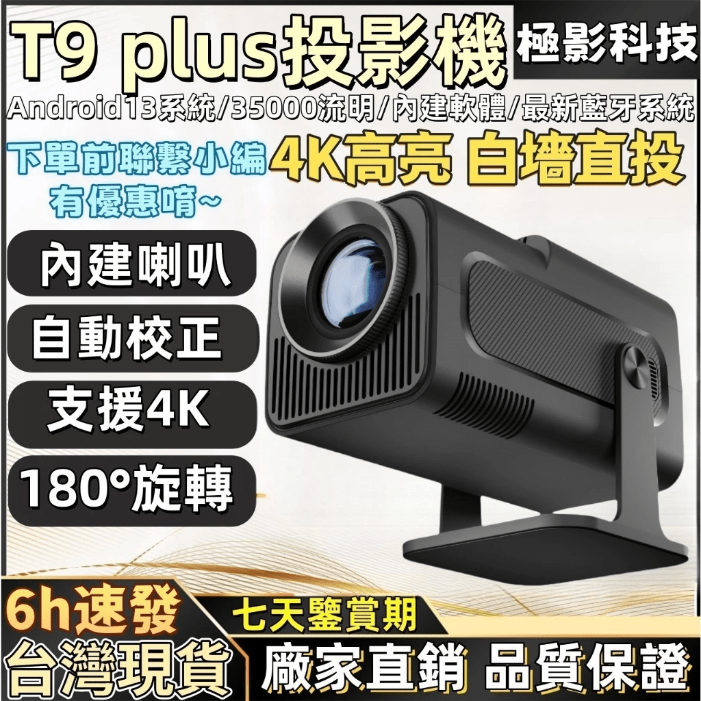 2025【精選】7款小型投影機推薦‼️居家影院、露營必備神器🎬 - 每天一杯咖啡-每天愛省錢 (@danieltuba) | Dcard