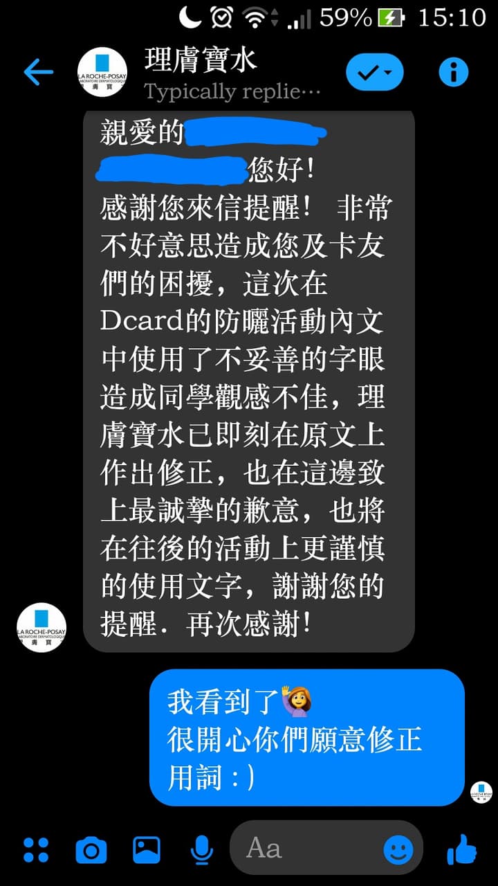 建議「防曬智障王」一文修改用詞 - B66 留言 | Dcard