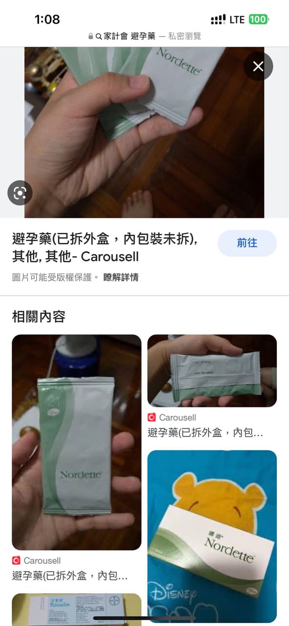 食避孕丸食到肥咗5kg - 女孩板 | Dcard