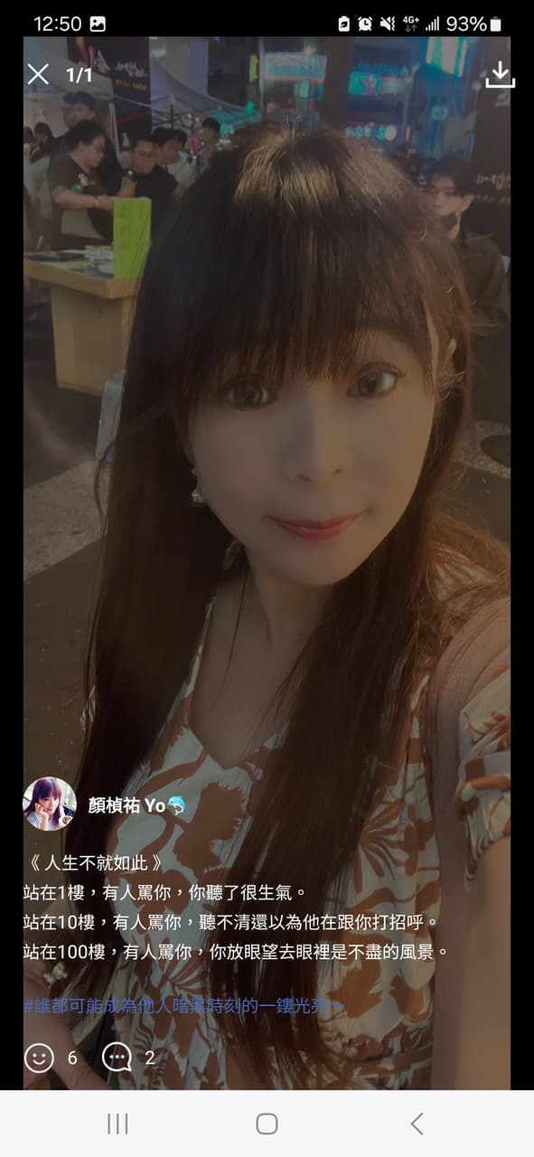 原資中心執秘在Line Voom上的發文 - 東海大學板 | Dcard