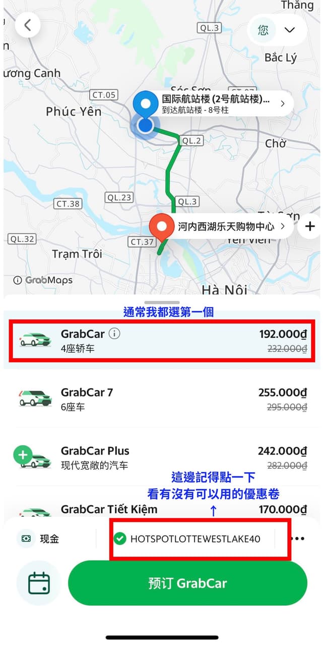 #其他 初次使用Grab+小撇步+與Xanh SM的比較心得 - 旅遊板 | Dcard
