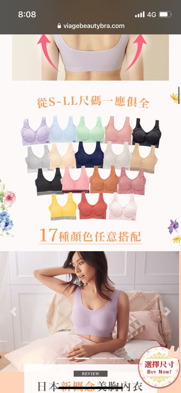 （已結團） Viage晚安內衣團購 $854/件 - 女孩板 | Dcard
