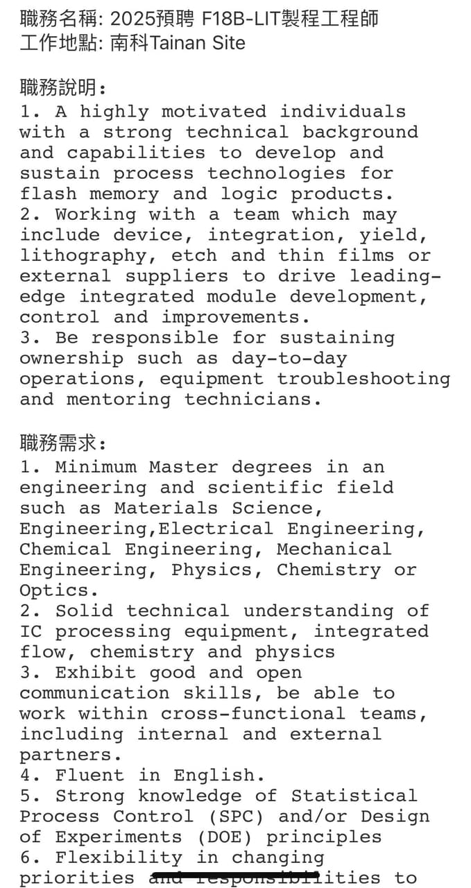 請益 F18b LIT製程工程師 - 科技業板 | Dcard
