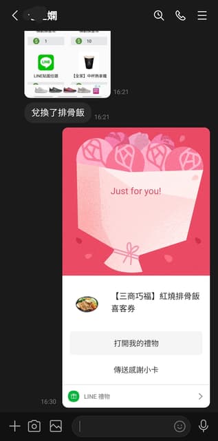 堅持簽到兌換美味晚餐 - 不點 (@o1409) | Dcard