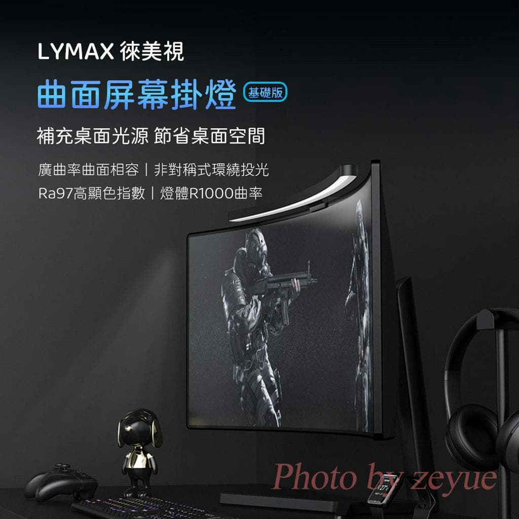 2025螢幕掛燈推薦PTT/Dcard！7款護眼不反光神燈，拯救你的靈魂之窗 - Emma全新的生活 (@emmalife) | Dcard