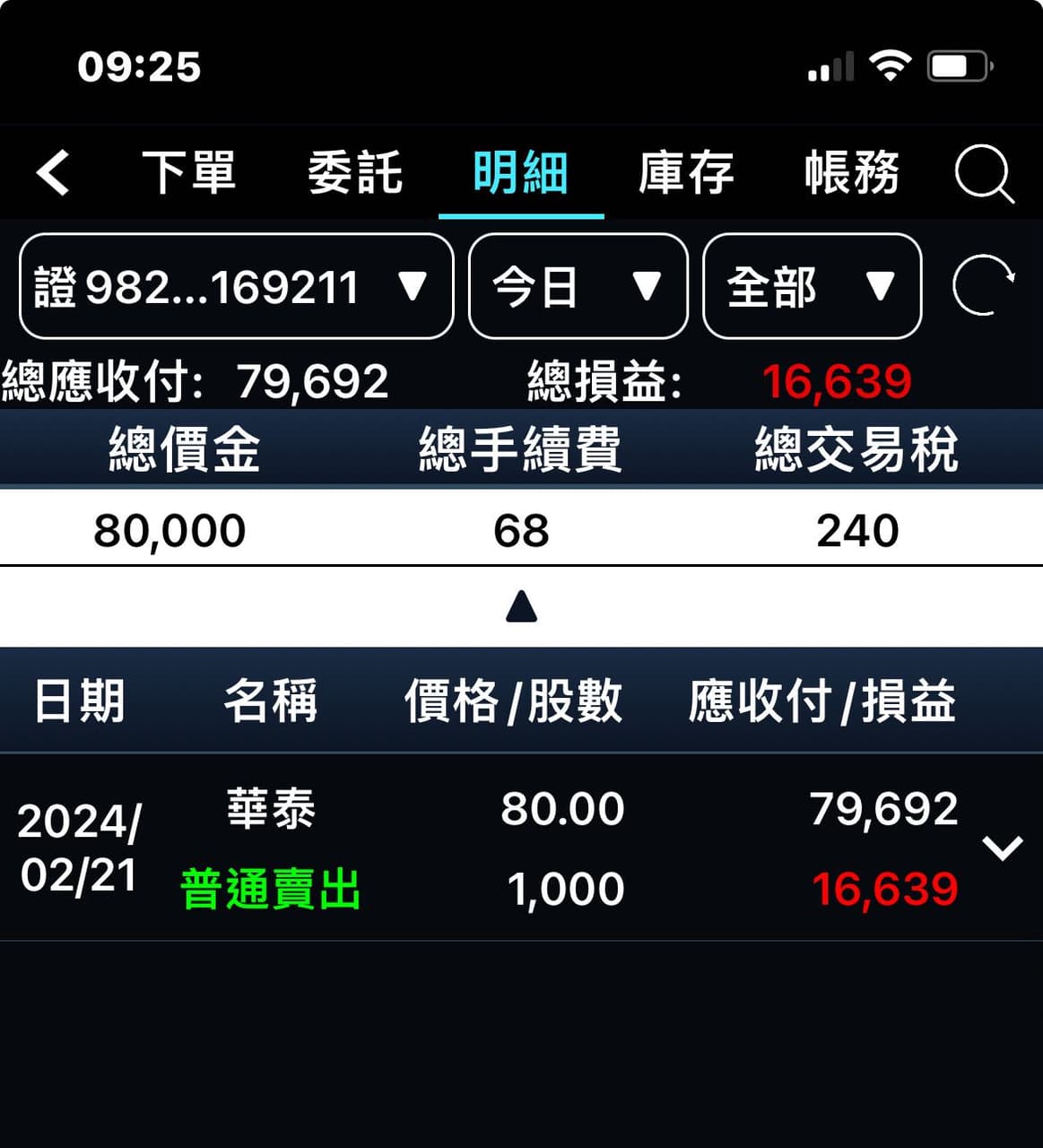 華泰股票飆破80！ - 時光 (@hitime101) | Dcard