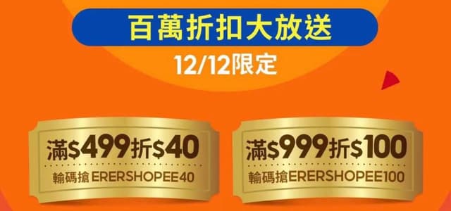 蝦皮 499-60/999-120 - 莎曼Shopping (@samularia) | Dcard
