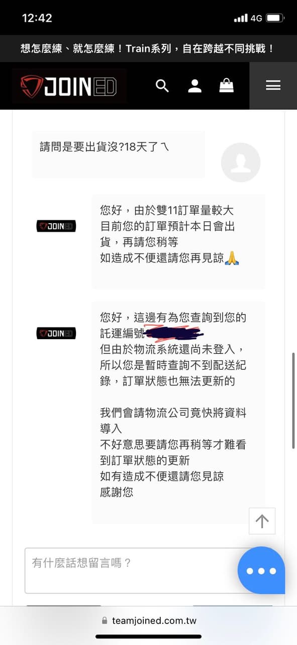 #閒聊 Teamjoined 18天還不出貨 - 健身板 | Dcard