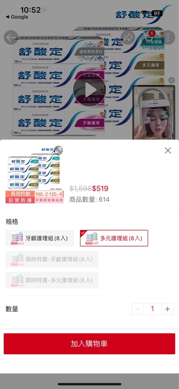 #限時特價（7/31-8/4）｜舒酸定35折-8入只要$519｜抗敏救星 - 烏魯魯 (@wululugal) | Dcard