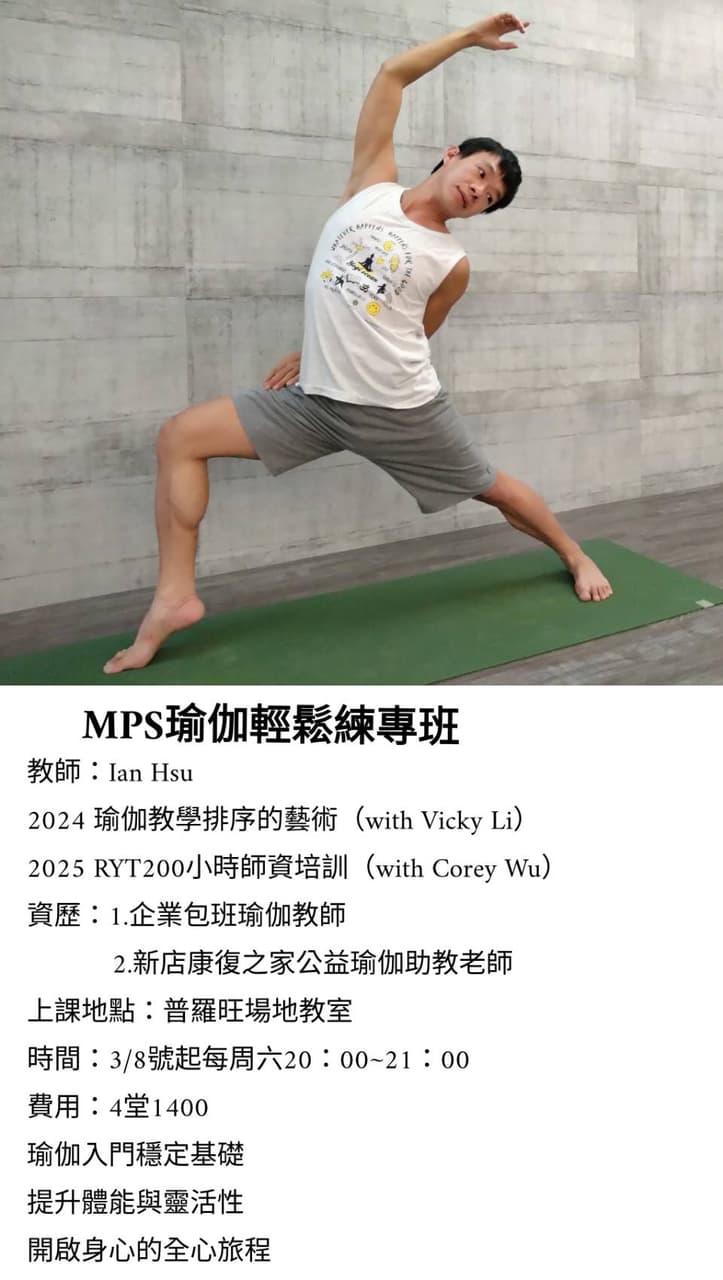 #阿斯湯珈瑜珈 #揪團 #Ashtanga #三重 立即填寫Google報名: https://reurl.cc/jQnx82 - 瑜珈板 | Dcard