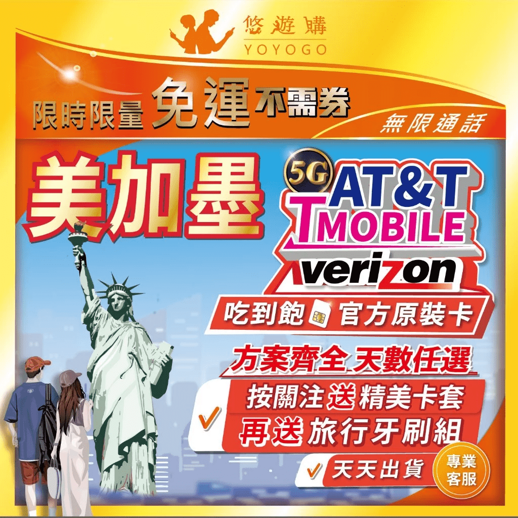 【2025墨西哥網卡推薦】5款PTT/Dcard熱議遊墨SIM卡eSIM：Telcel漫遊、美墨通用一篇搞懂！ - 炸蝦 (@vine666) | Dcard