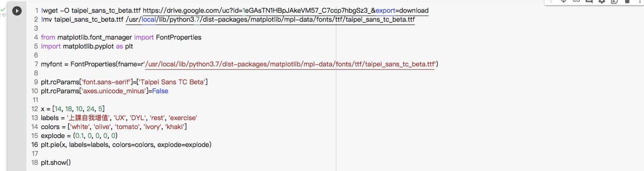 請教 Colab Matplotlib 中文字體 - 前端工程師板 | Dcard