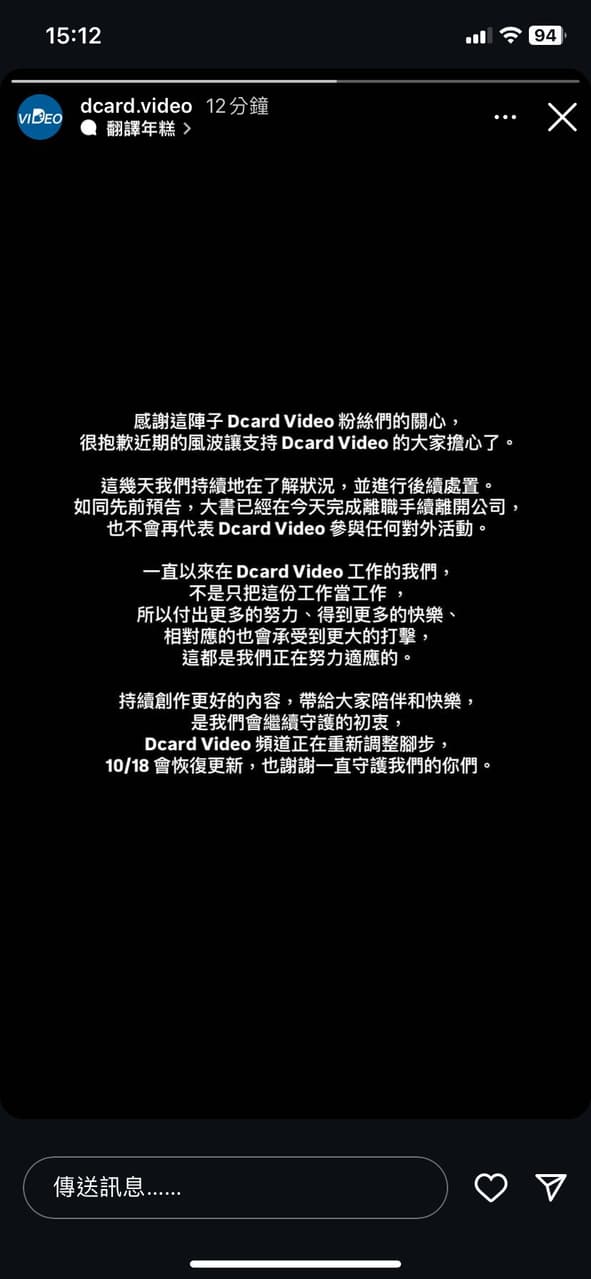 Dcard回應了 - YouTuber板 | Dcard