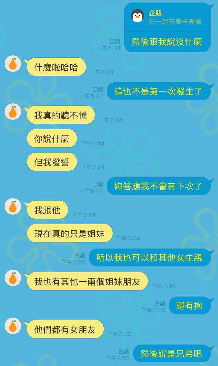 擇偶版的我們結束了…因為她好像出軌了… - B192 留言 | Dcard