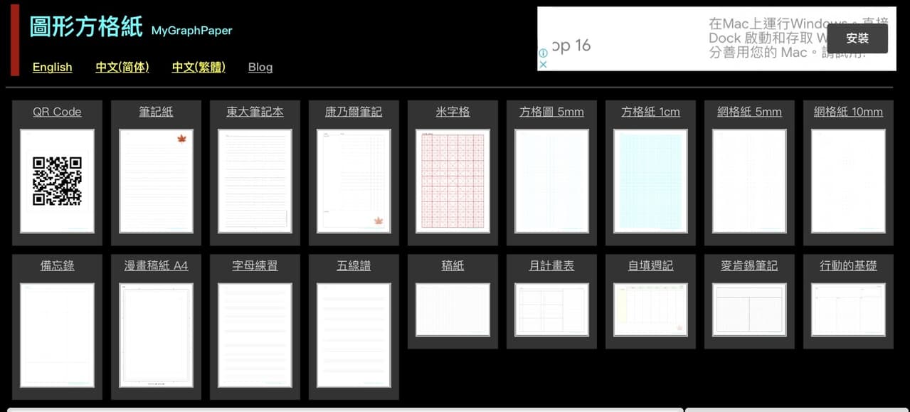 #iPad 自定義筆記紙張尺寸（Notability, Goodnote5皆適用） - Apple板 | Dcard