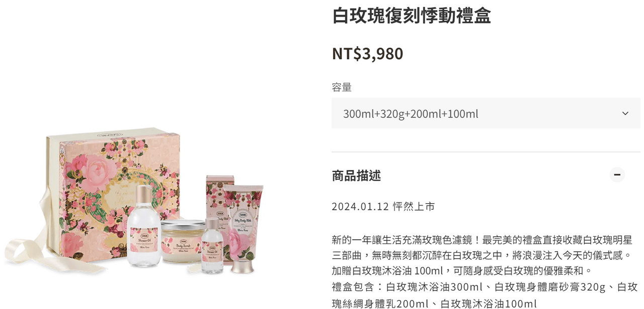 #結束 #揪團 #揪團 Sabon 71折揪團 - 美妝團購板 | Dcard