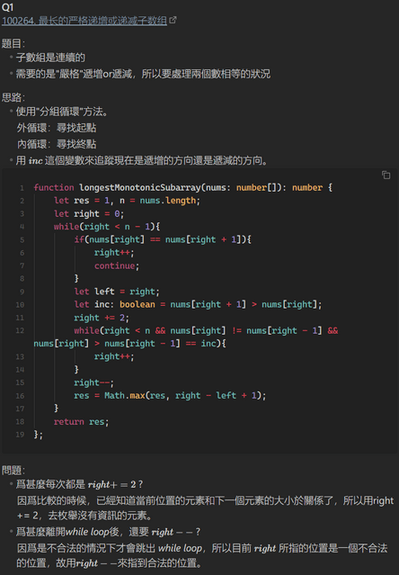 #分享 2024 LeetCode 學習路徑 - 軟體工程師板 | Dcard