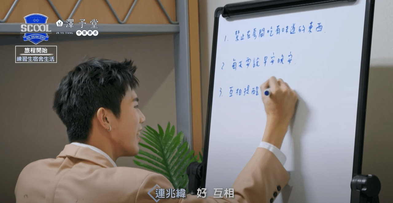 #心得 SCOOL EP3 心得 - SCOOL板 | Dcard