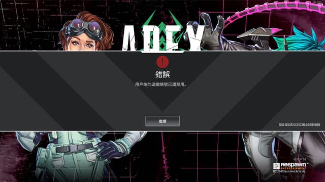 莫名被Ban - APEX 英雄板 | Dcard