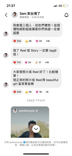 #分享 Sam Lin 林中宣 - 追星板 | Dcard