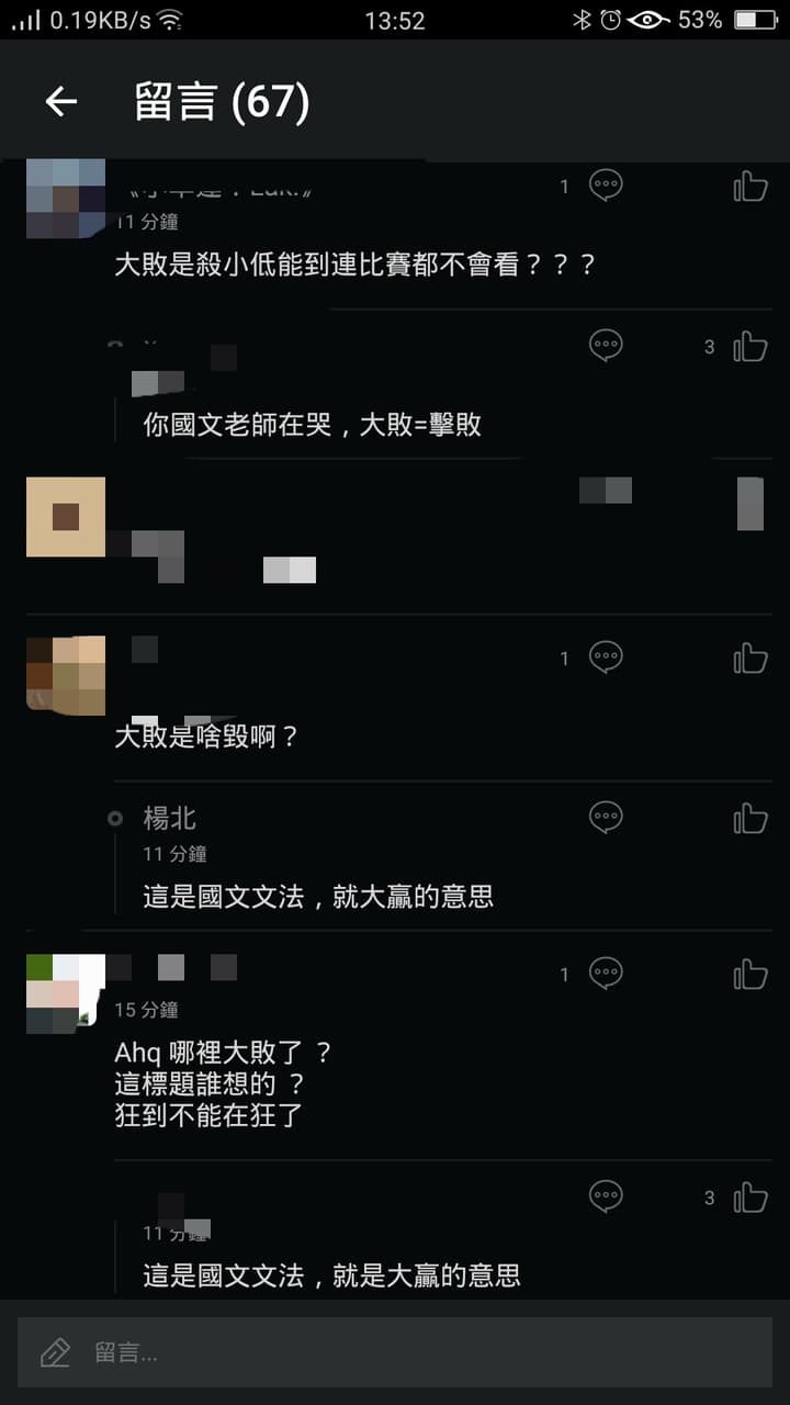 #LOL. ahq 大敗 EU 就是爽 #更，ahq大敗😭 - 遊戲板 | Dcard