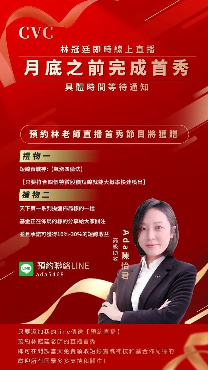 警示 股票群組詐騙 反詐騙板 Dcard