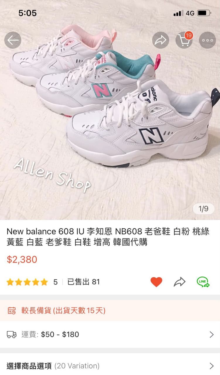 #發問 NB608 - 球鞋板 | Dcard