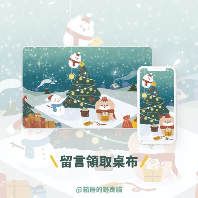 聖誕節插畫桌布&明信片 - 箱居的野良貓 (@particat) | Dcard