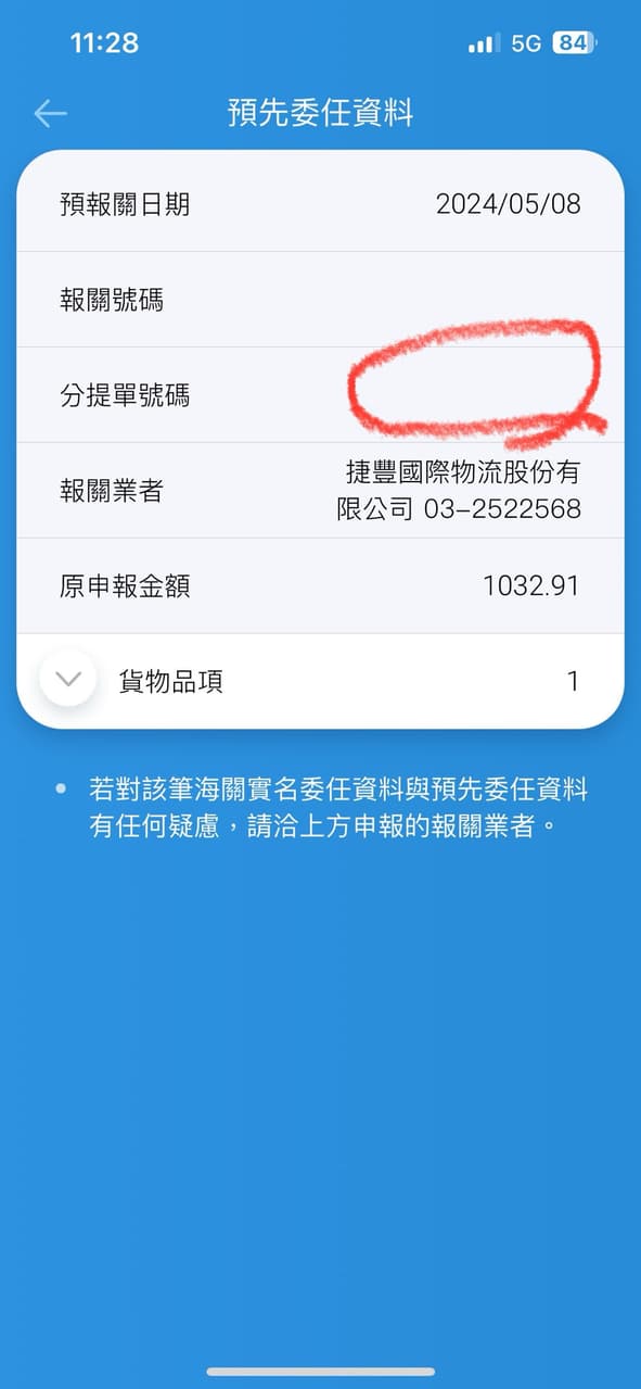 #分享 WVS SHOP購物經驗分享 - SEVENTEEN板 | Dcard