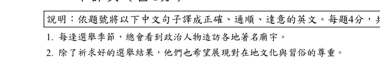 問題 大家可以幫我看英文翻譯這樣幾分嗎 重考板 Dcard