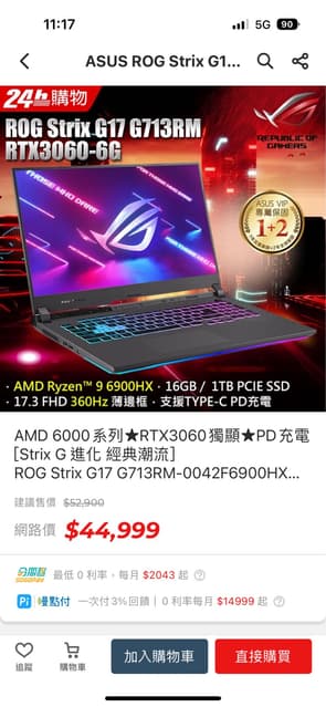 ROG電競筆電規格 - 3C板 | Dcard