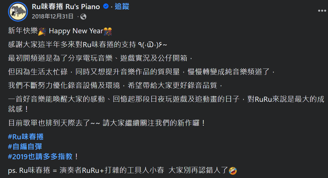 Ru味春捲WIKI - YouTuber板 | Dcard