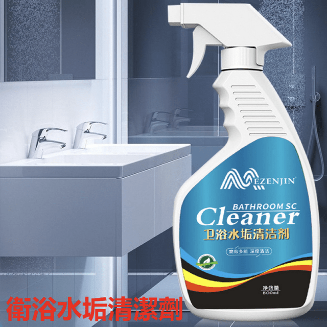 【2025浴室廁所】9款強效水垢清潔劑推薦｜馬桶瓷磚玻璃 除垢除臭｜PTT/Dcard挑選必看 - 雪糕湯圓 (@grcr) | Dcard