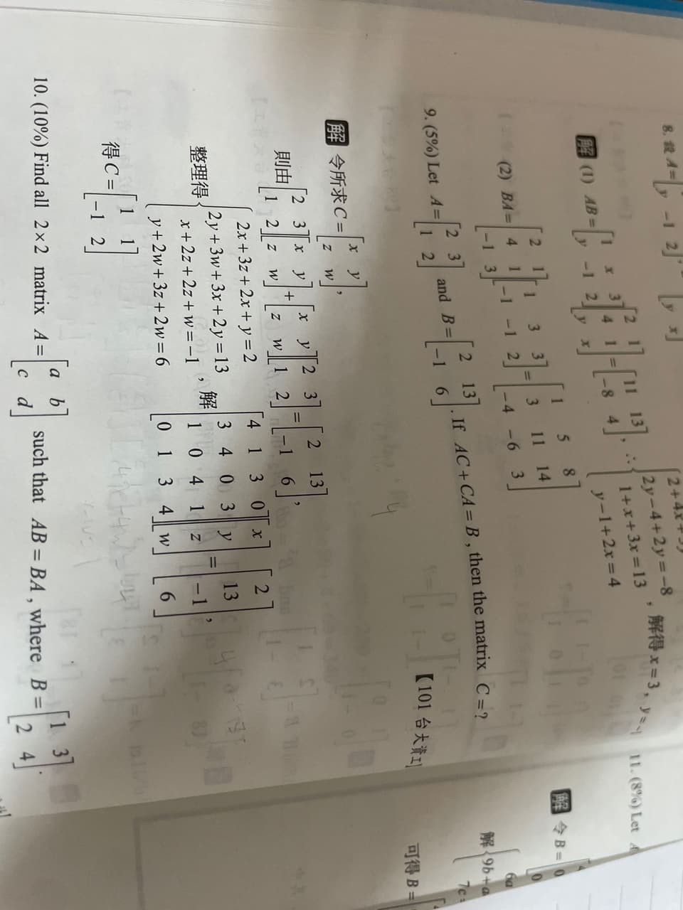 問考古題 考試板 Dcard