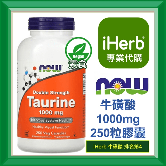 #分享 5款iherb推薦推薦Dcard網友和PTT鄉民認證必買🌟 - 炸蝦 (@vine666) | Dcard