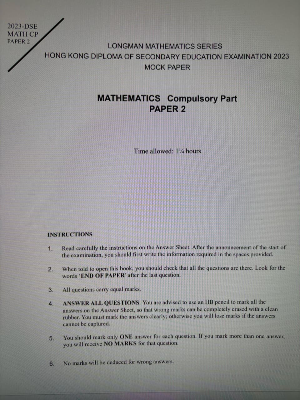 ‼️求2023 Longman Mock Math-CP MS🙏🏻 - DSE 考生專區板 | Dcard