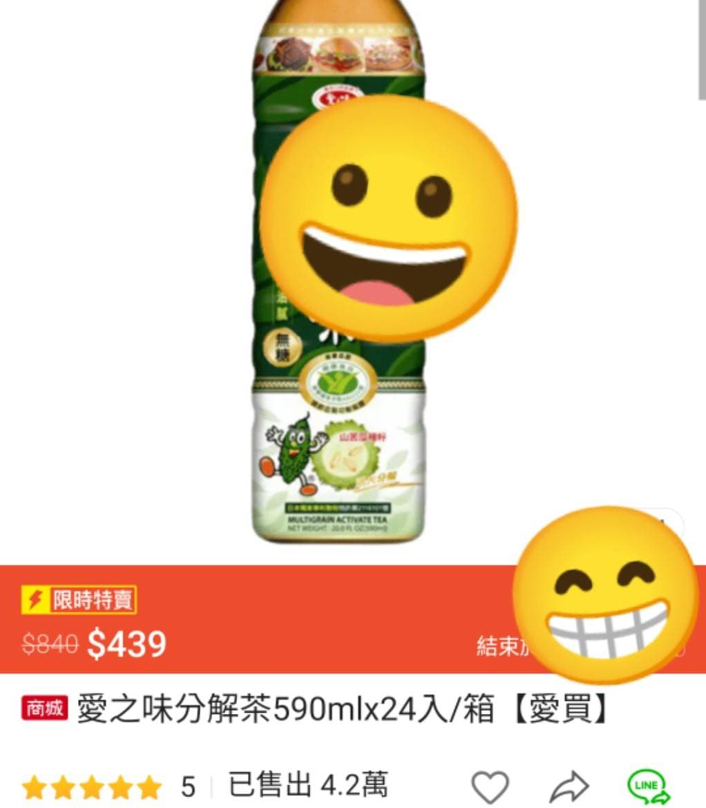 美食一口口😁分解茶有感降體態 - 弗里斯基 (@swfid) | Dcard