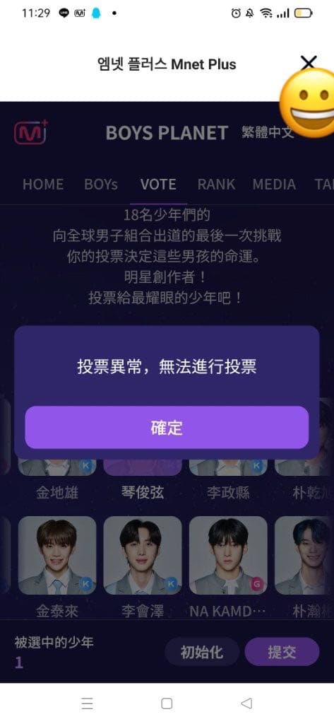 Mnet plus投票異常 - BOYS PLANET板 | Dcard
