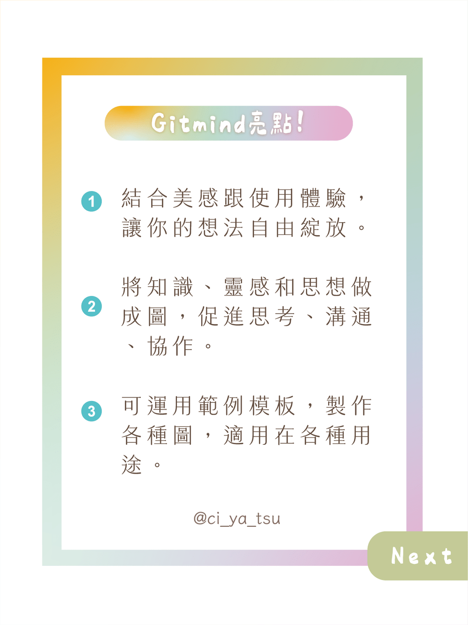 研究必備！Gitmind智能心智圖助你一臂之力 #我來開箱 - 奇芽子的學習筆記 (@ciyatsu) | Dcard