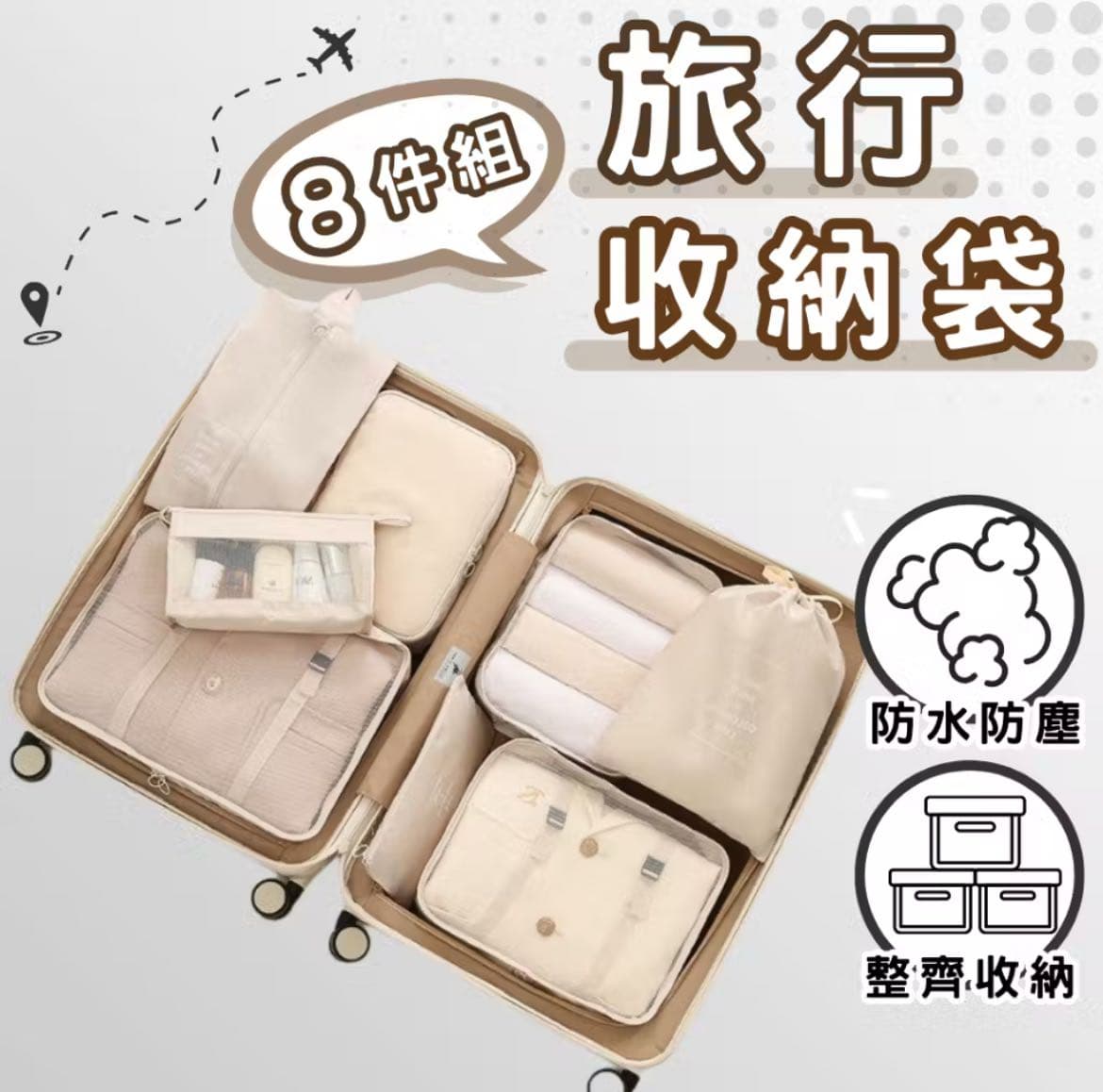 旅行收納袋推薦懶人包！Ptt、Dcard熱議8款行李分類袋一次看懂 - 麵包超人 (@happy11228899) | Dcard