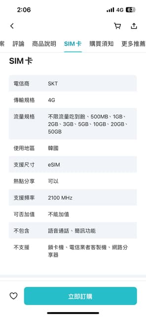 #詢問 #詢問 韓國esim(kkday、klook) - 韓國旅遊板 | Dcard