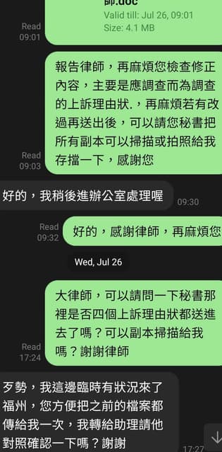 請益 請問遇到這樣的律師該怎麼處理? 法律人板 Dcard