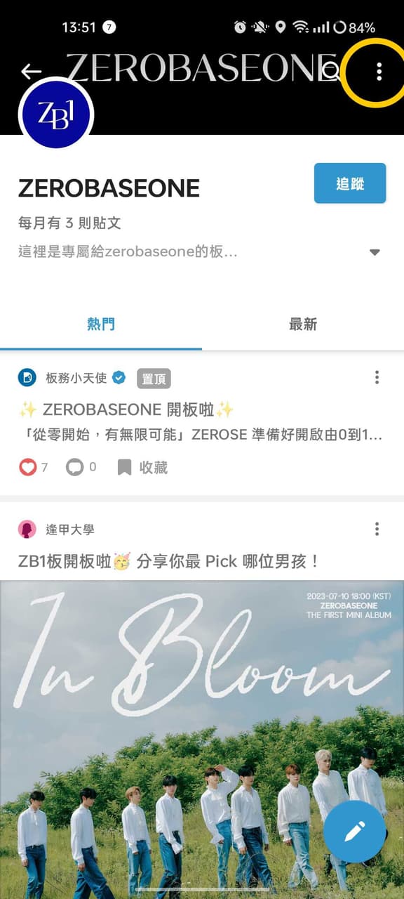 #板主公告 ZEROBASEONE開板喇 - ZEROBASEONE板 | Dcard