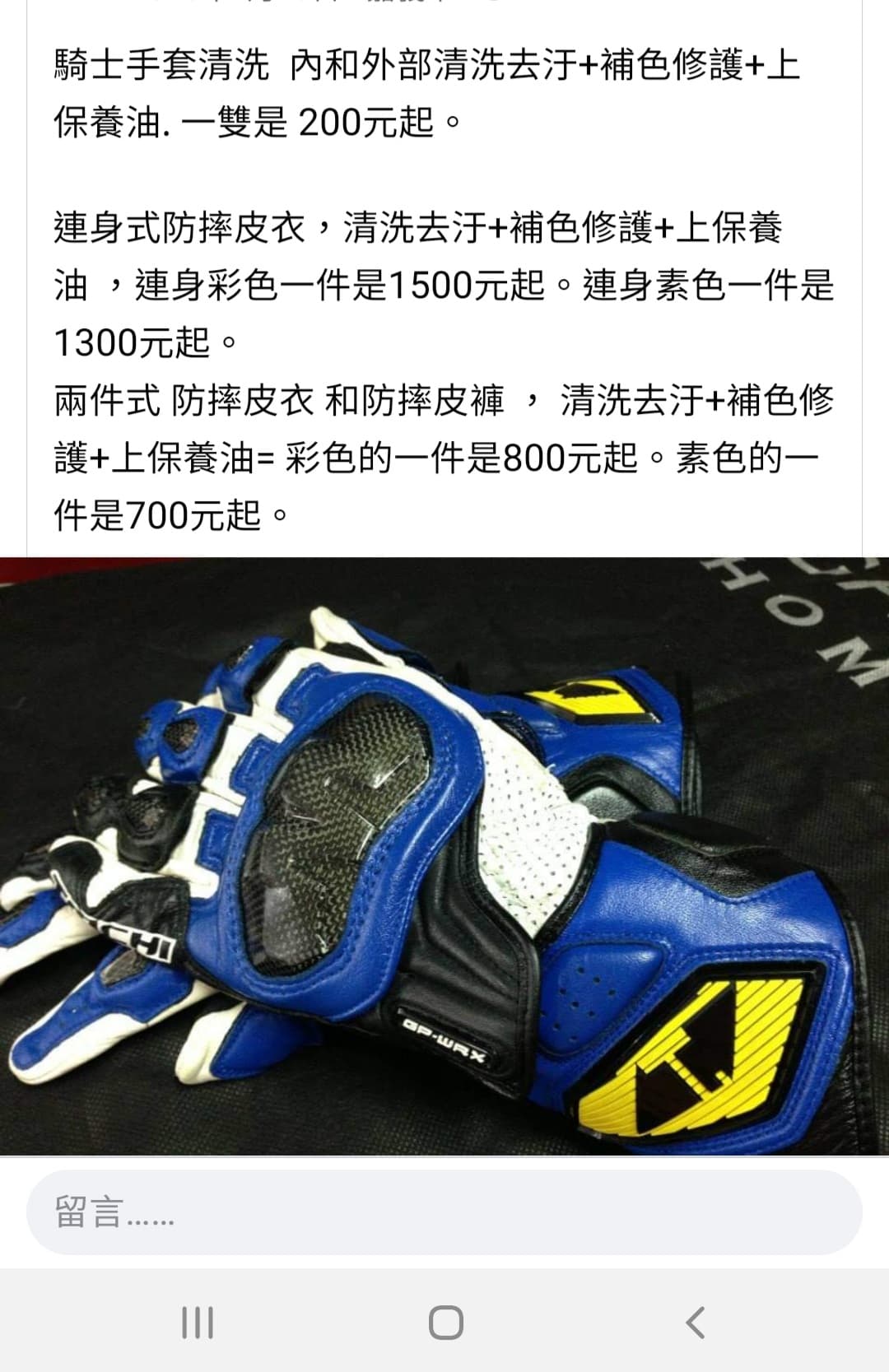 人身部品 高雄部品保養店家 重機板 Dcard