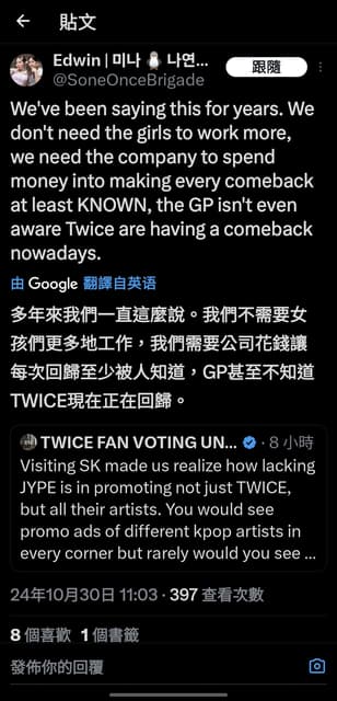 #分享 JYPE能否重返榮耀😢 - TWICE板 | Dcard