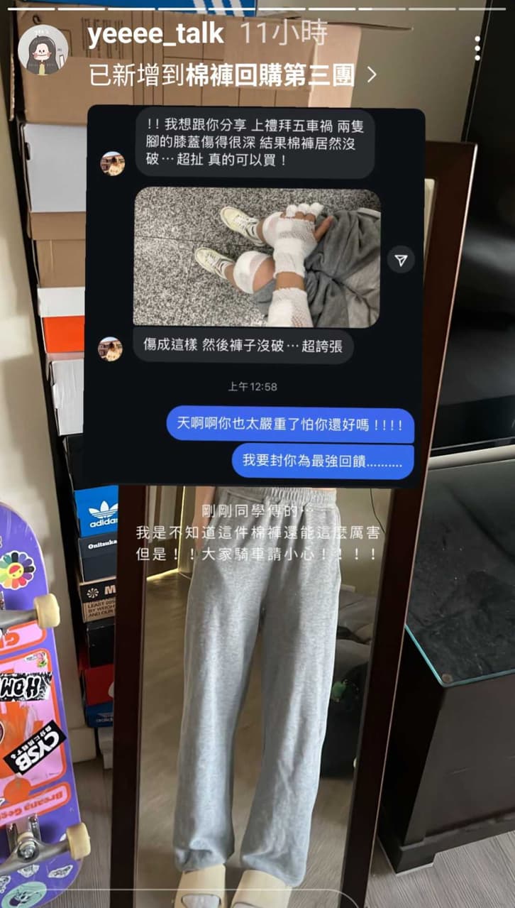 YY棉褲團！ - 屏東大學板 | Dcard