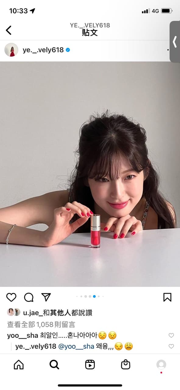 #問 Arin 陳超妍克蘭詩唇油色號 - 美妝板 | Dcard